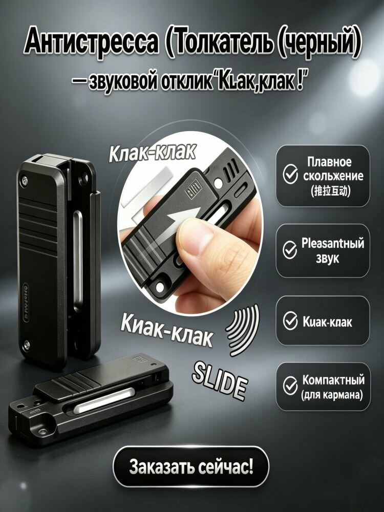 Антистрессовая -игрушка Rifled Slide: тактильный фиджет сной текстурой для расслабления через плавное сдвигание