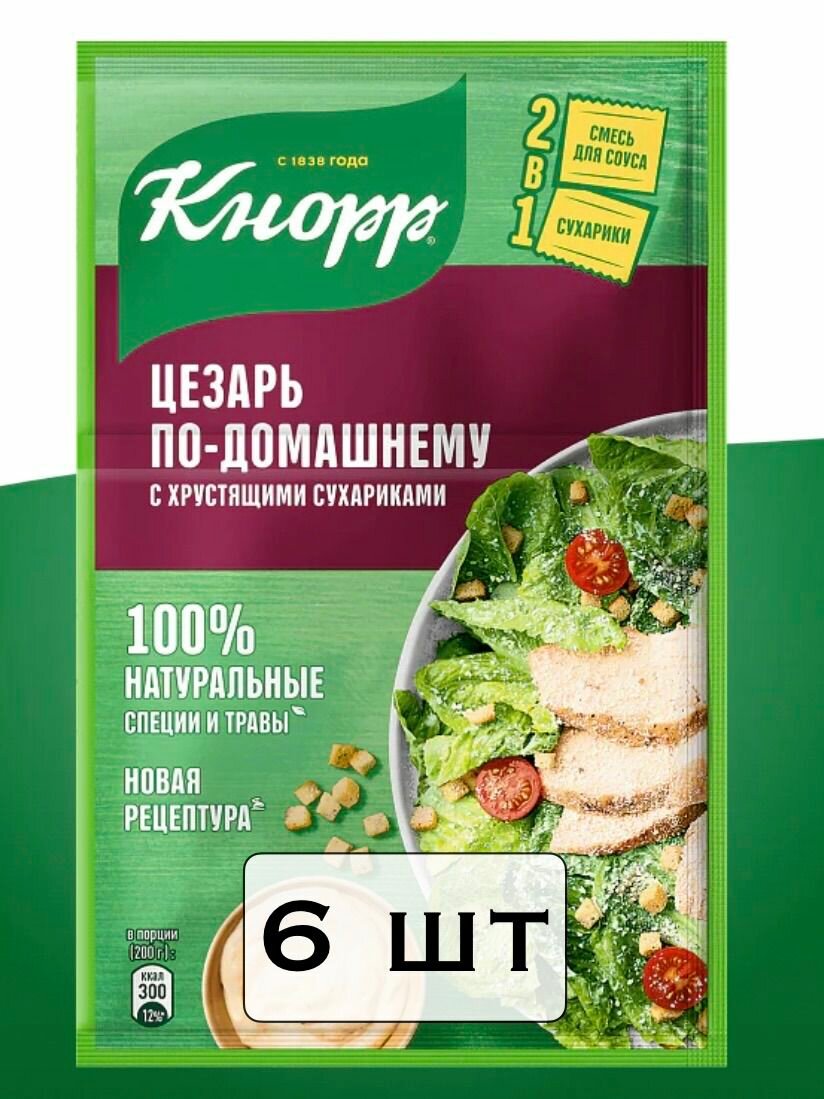Смесь KNORR На второе Цезарь по-домашнему с хрустящими сухариками, 30г / 6 шт