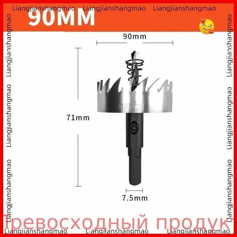 Кольцевая коронка по металлу премиум, 90 мм, с центрирующим сверлом и пружиной2026