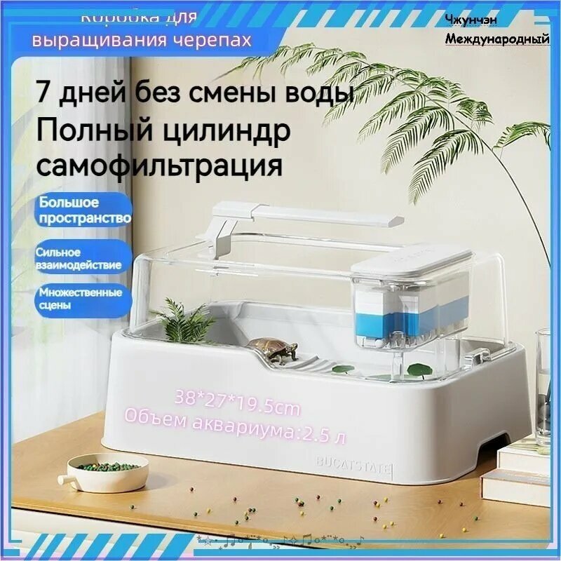 Аквариум для черепах террариум черепашатник