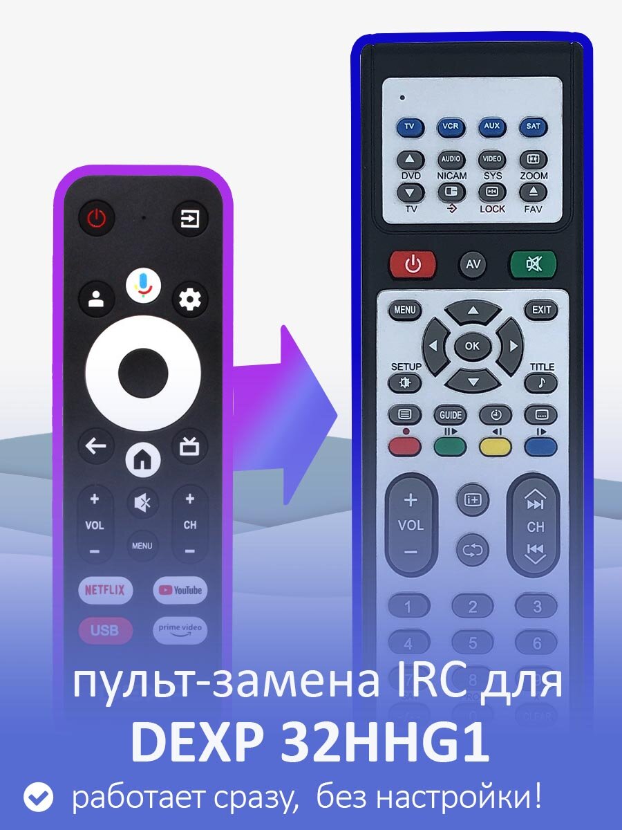 Пульт-замена для DEXP 32HHG1 (без голоса!)