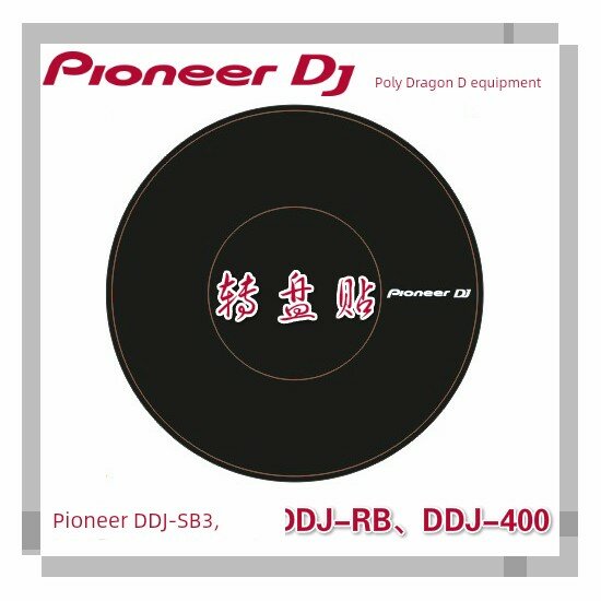 Контроллер Pioneer DDJ400 SB3 SZ XDJRX CDJ2000NXS2, защитная наклейка для проигрывателя дисков, проигрывателя