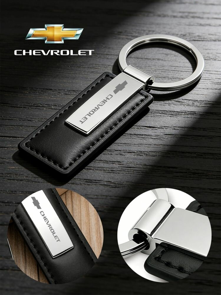 Высококачественный брелок для ключей из сплава для автомобилей Chevrolet.
