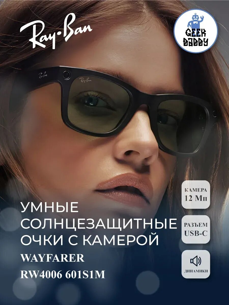 Солнцезащитные очки
