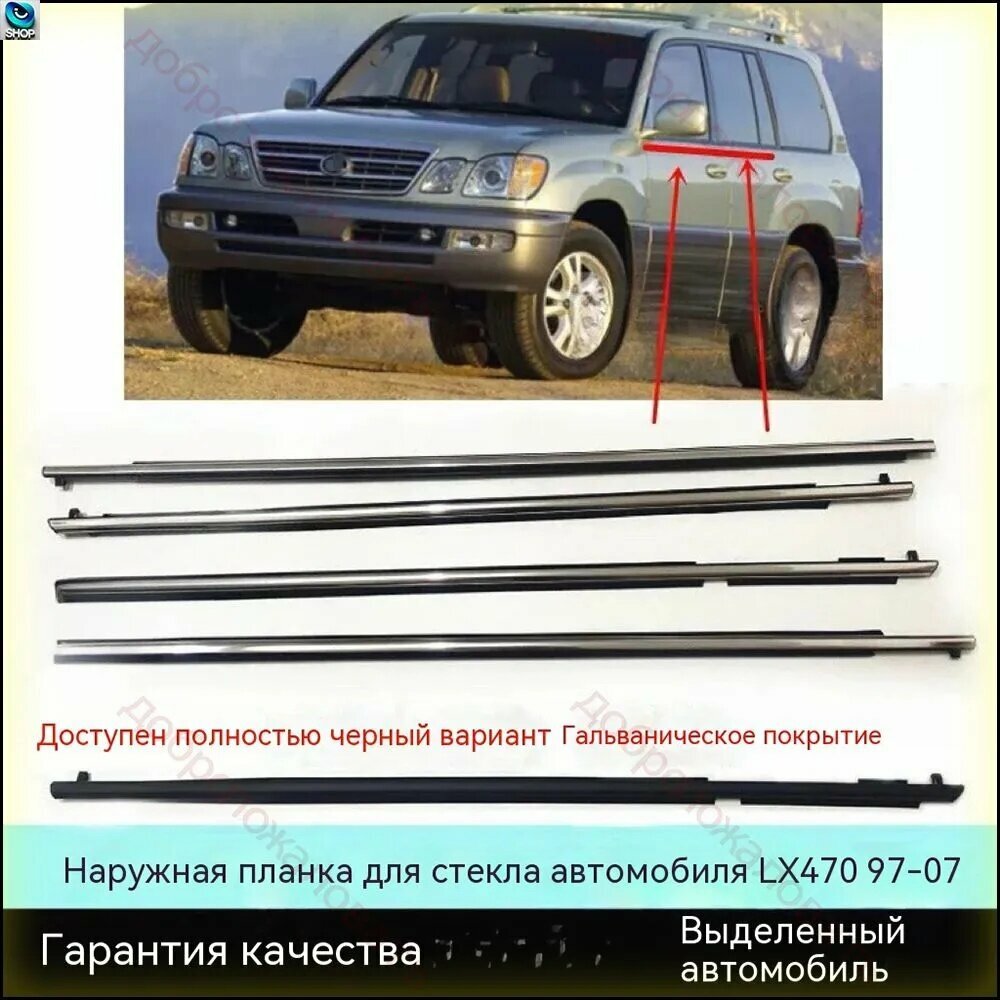Защита внешних частей автомобиля, 4 шт.