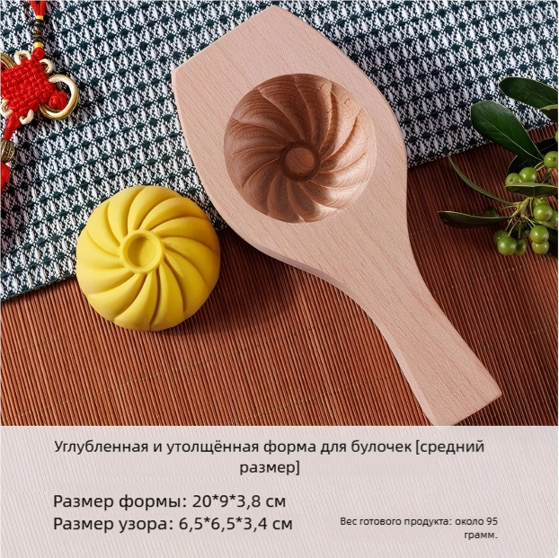 Форма для пельменей и паровых булочек, деревянная, антиналипающая, 20x9x3.8см