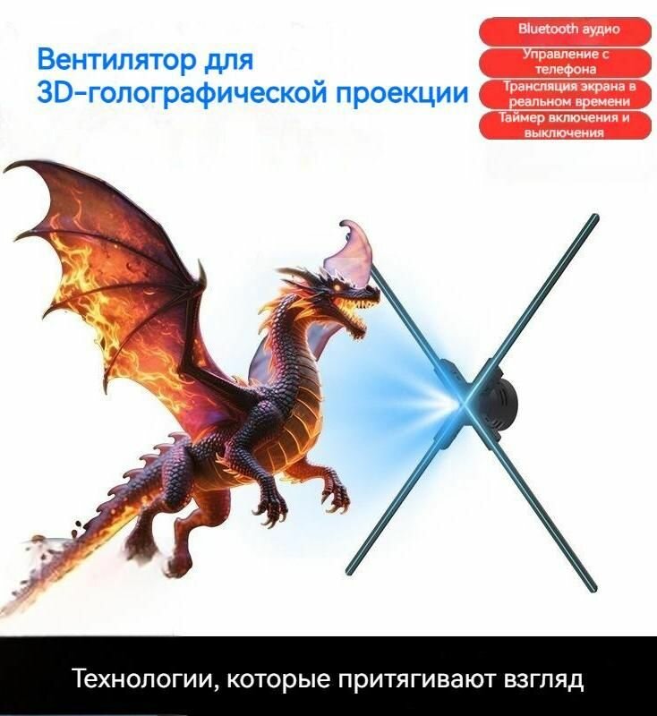 Голографический вентилятор, темно-серый