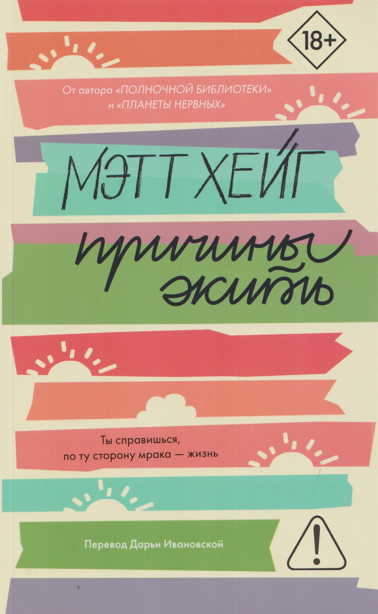 Причины жить