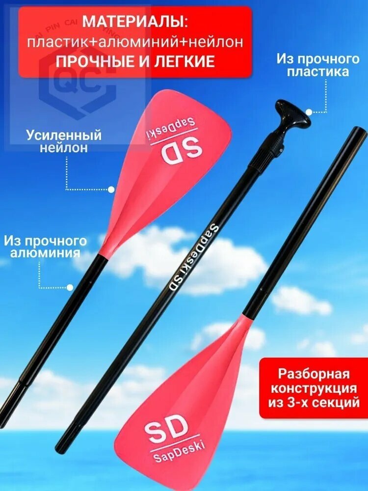 Весло для SUP-доски — фото 1