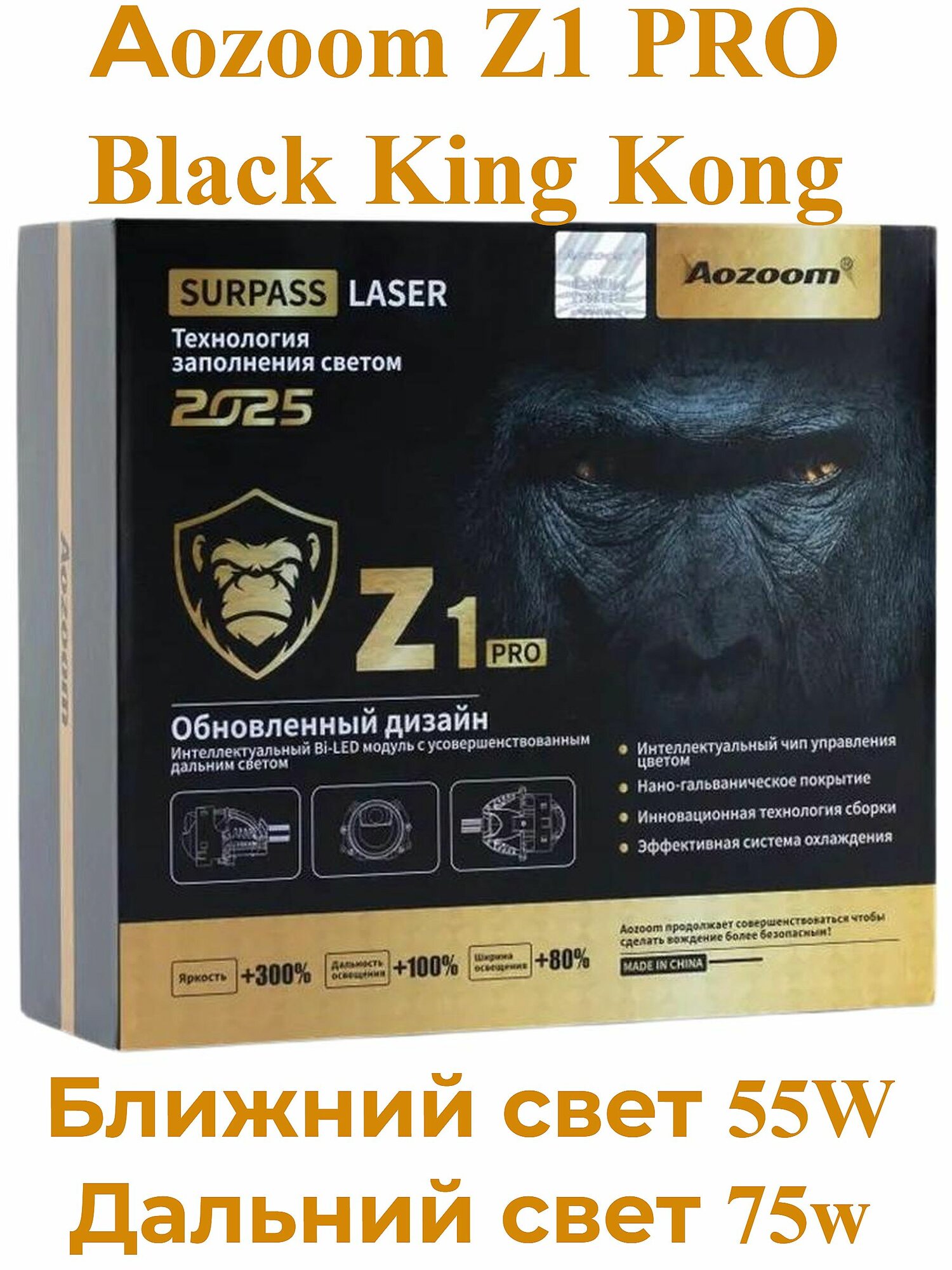 Aozoom Z1 PRO Black King Kong 2025 3.0 дюйма