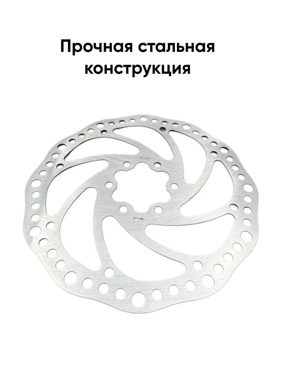 Тормозной диск 160 мм — фото 1