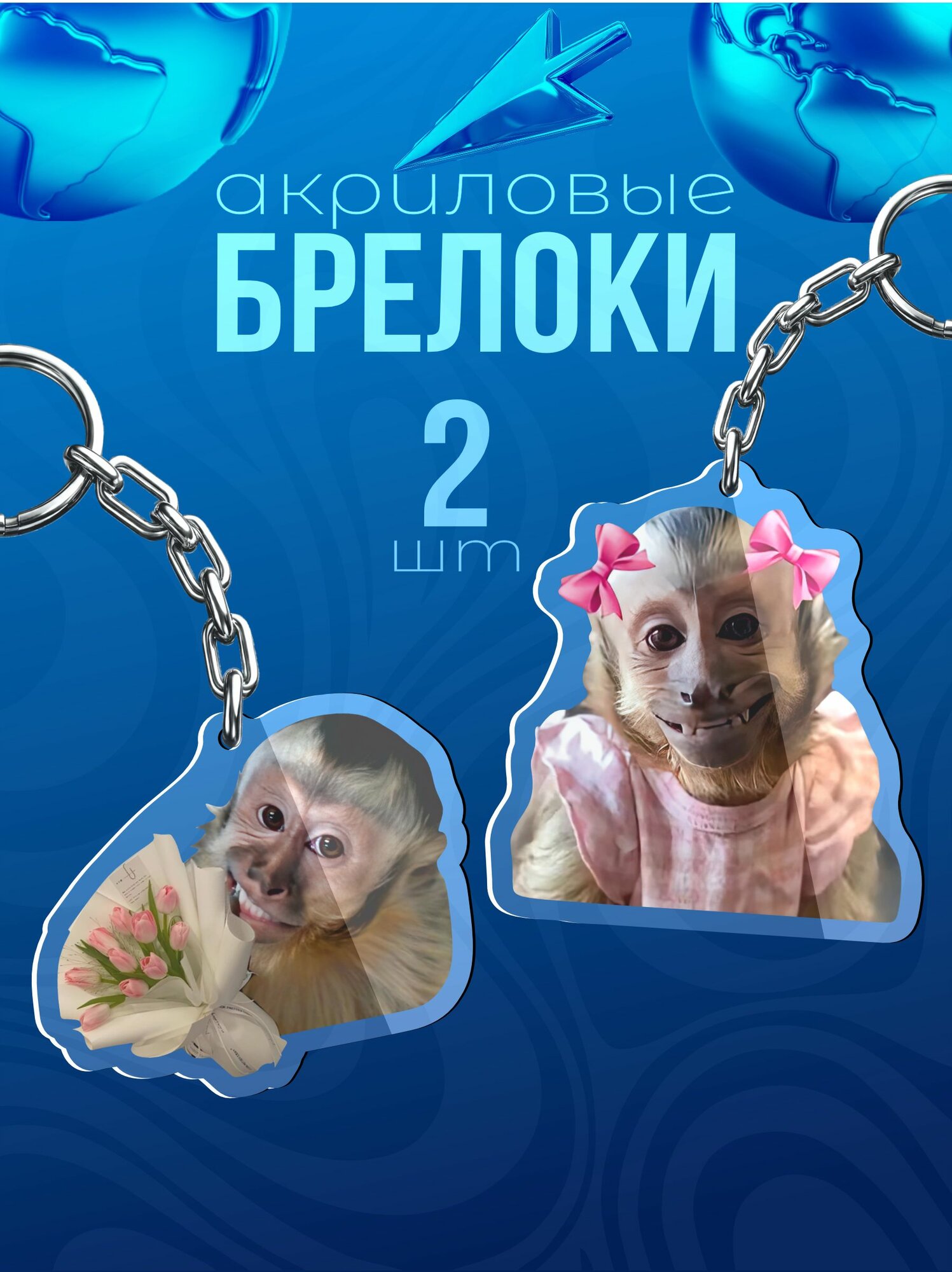 Бирка для ключей