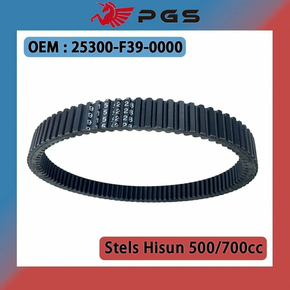 Приводной ремень 25300-F39-0000 изготовлен из EPDM для Stels 500H/500 EFI/700H/800H