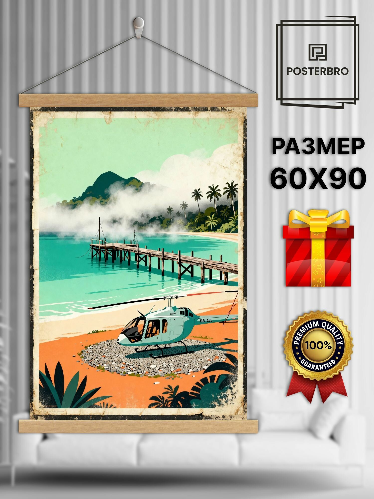 Постер на стену Posterbro в рамке 60х90 "Bell 505 на побережье океана" интерьерный