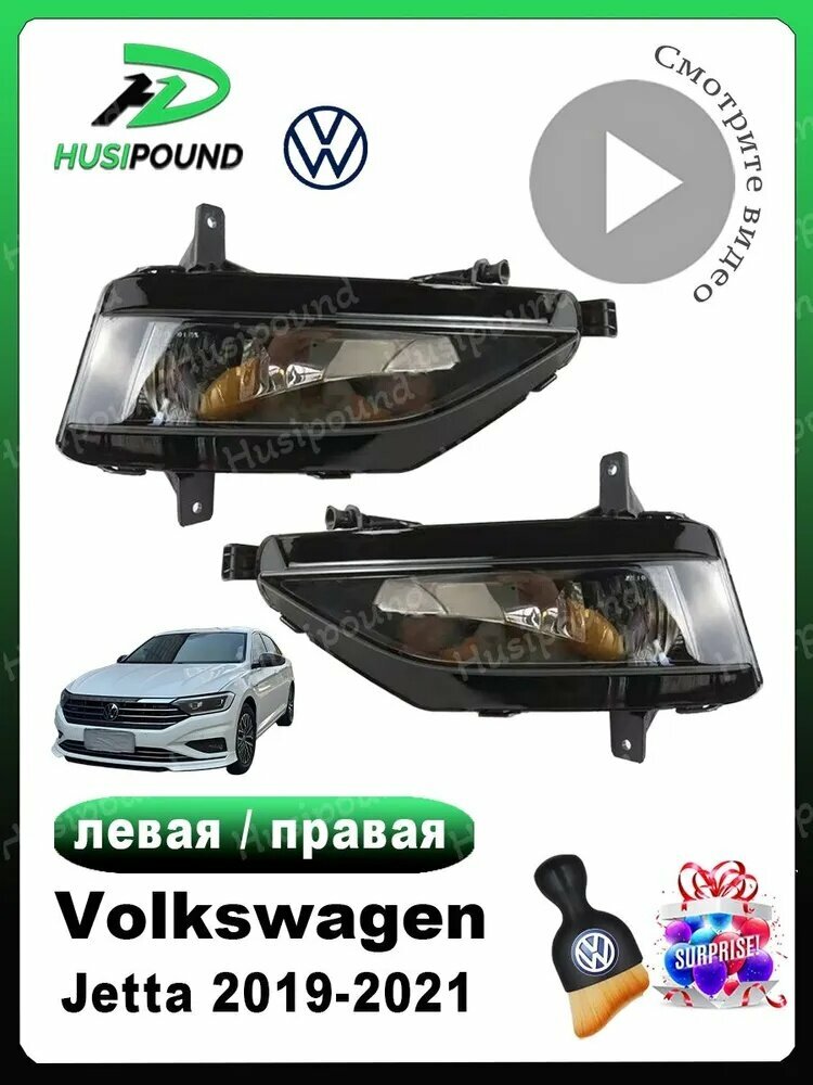 Volkswagen Фара автомобильная, 2 шт, арт. Volkswagen Jetta 2019–2021