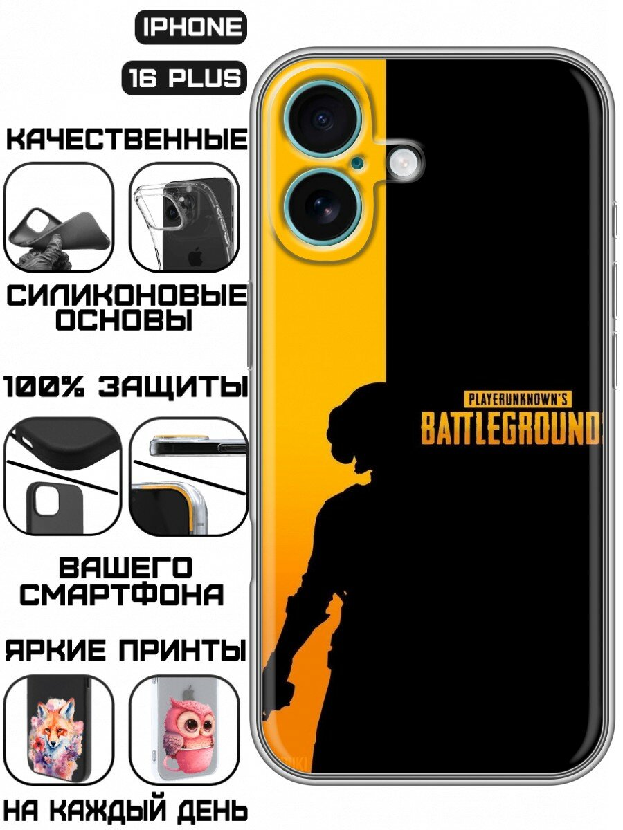 Чехол для Iphone 16 Plus с принтом Для мальчиков PUBG (Айфон 16 Плюс)