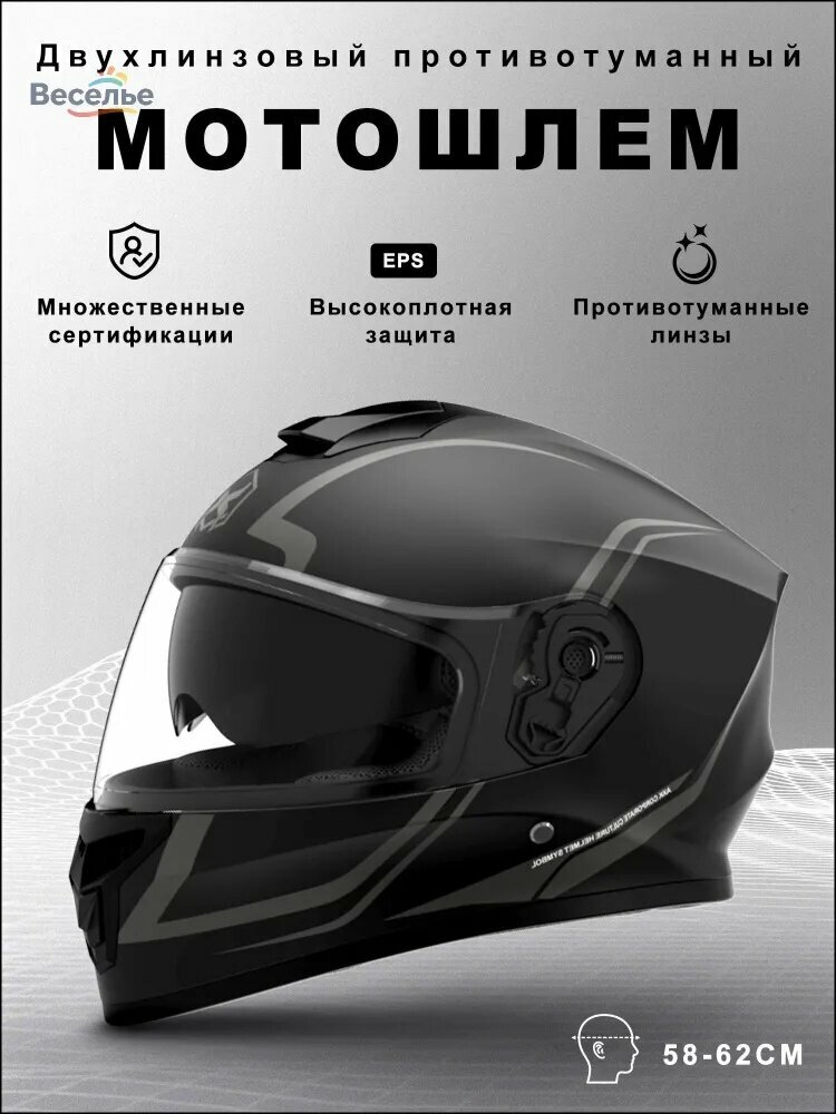 Мотошлем, цвет: черный матовый, белый, размер: L/XL