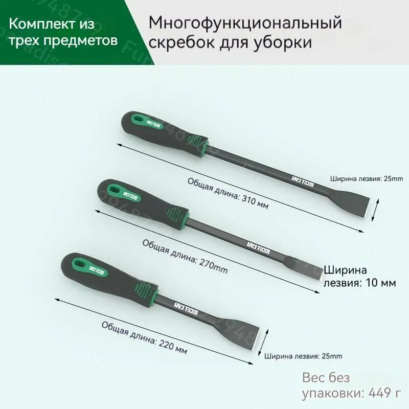 Скребок для удаления герметика - Усиленный скребок для демонтажа прокладок и очистки поверхностей
