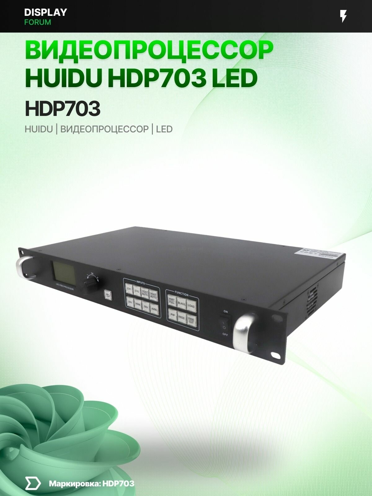 Видеопроцессор HUIDU HDP703 4K LED экран видеостена контроллер