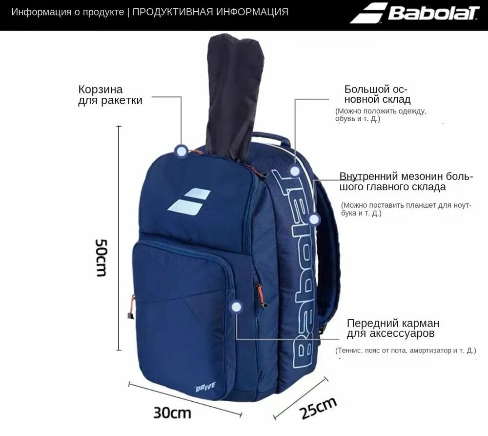 Babolat Рюкзак