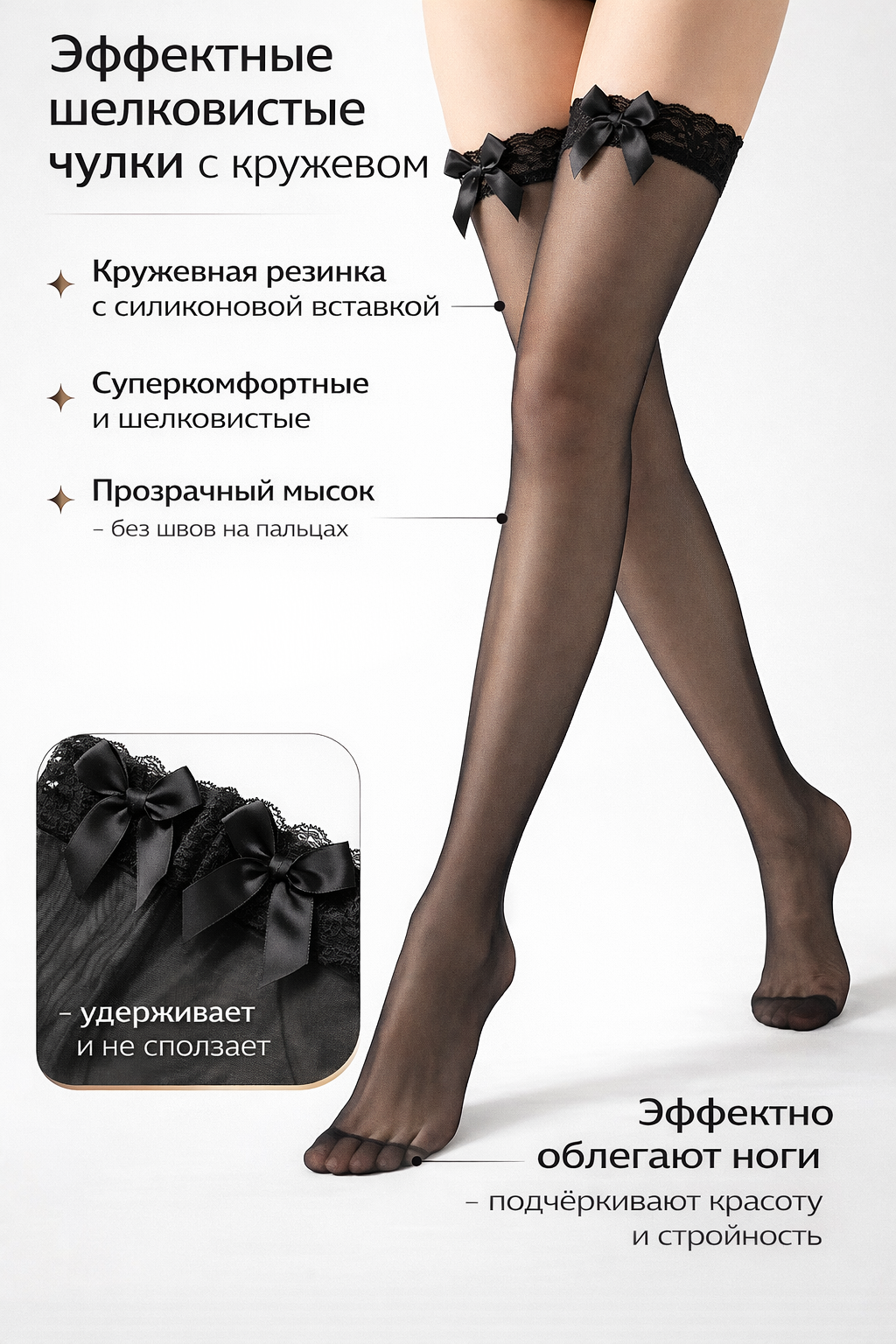 Чулки аниме, 20 den, 02 black — фото 1