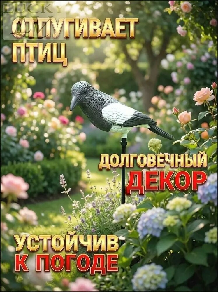 Фигурка садовая