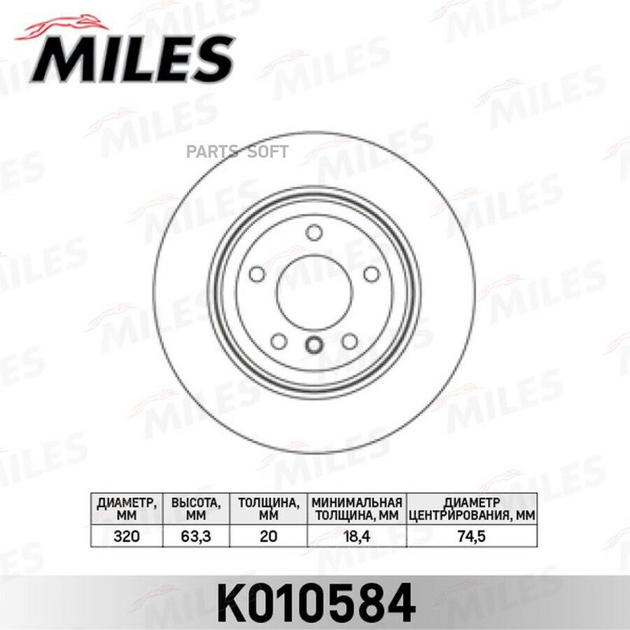 MILES K010584 Диск тормозной BMW 5 E60/61 520-530 03-10 задний D=320мм. ()