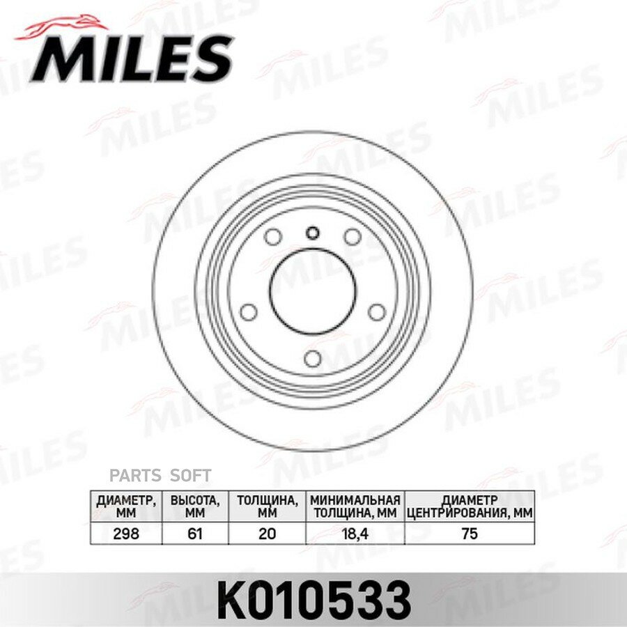 MILES K010533 Диск тормозной BMW 5 E39 520-540 95-04 задний D=298мм. ()