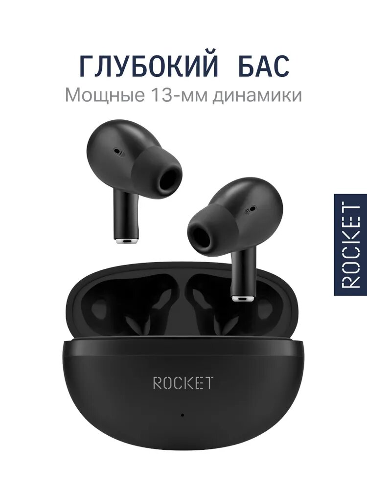 Наушники беспроводные с микрофоном, Bluetooth ROCKET Beat