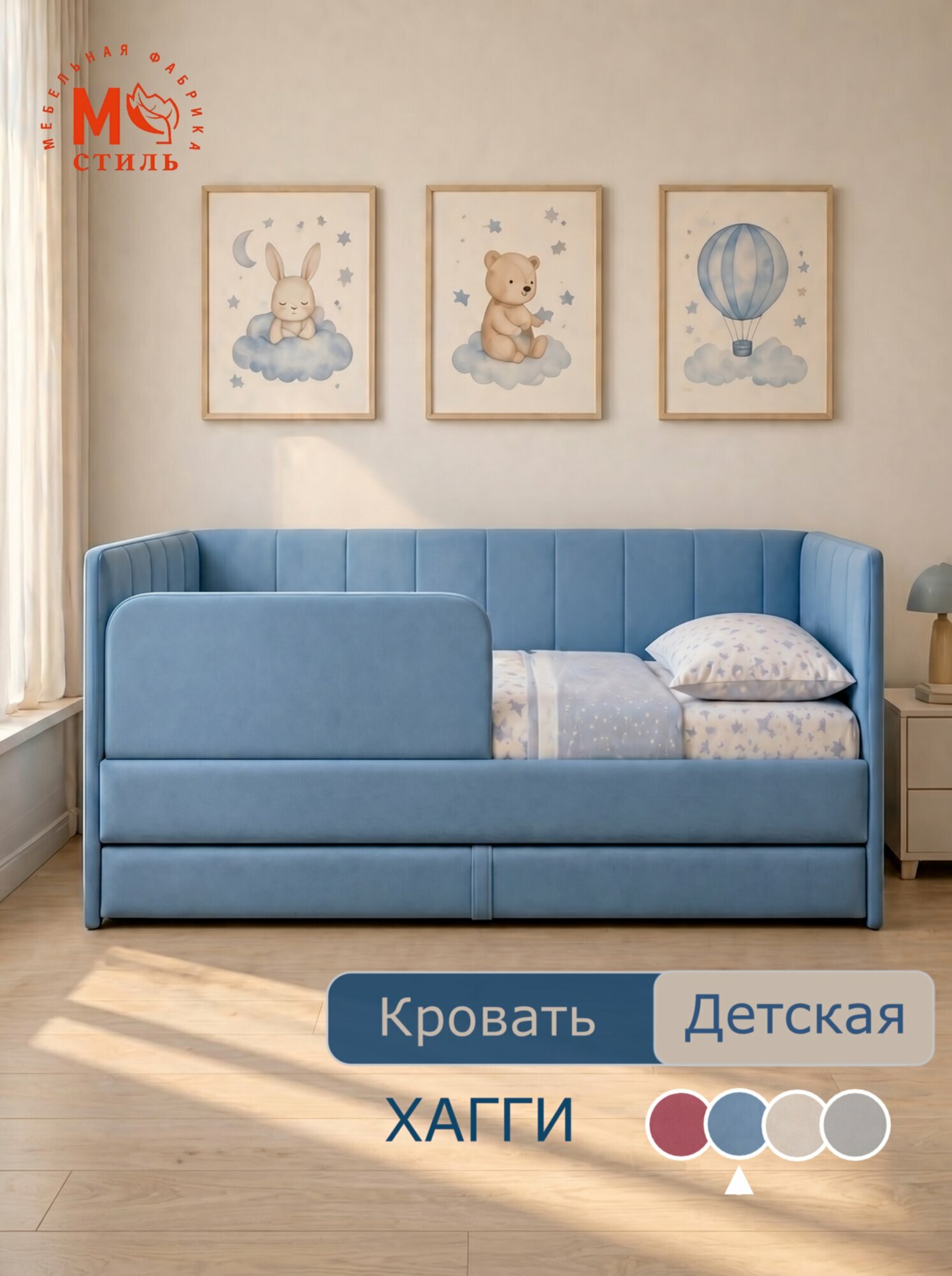 Кровать детская М-Стиль "Хагги" 160х80 см, с дополнительным спальным местом, защитным бортиком, голубая