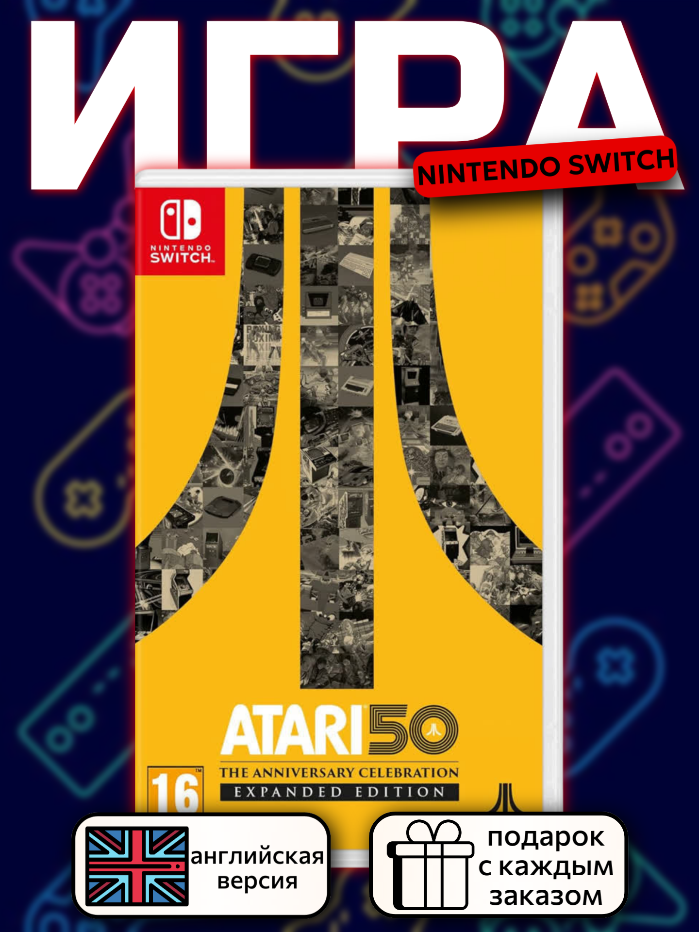 Atari 50 The Anniversary Celebration [Switch, англ. версия]