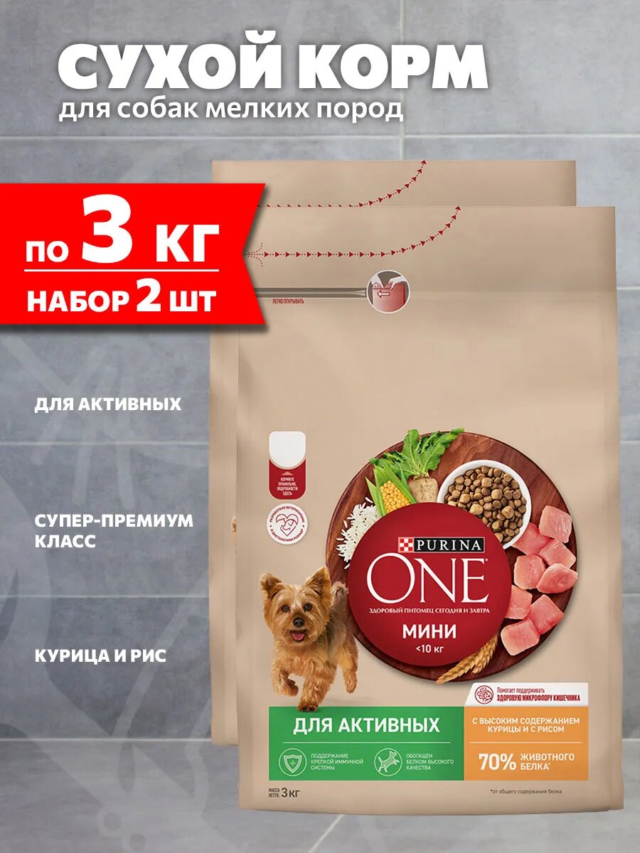 Корм сухой Purina One Мини для взрослых собак мелких и карликовых пород при активном образе жизни, курица, 3 кг 2 шт