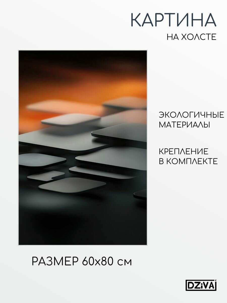 Картина на холсте технологический 60x80 см