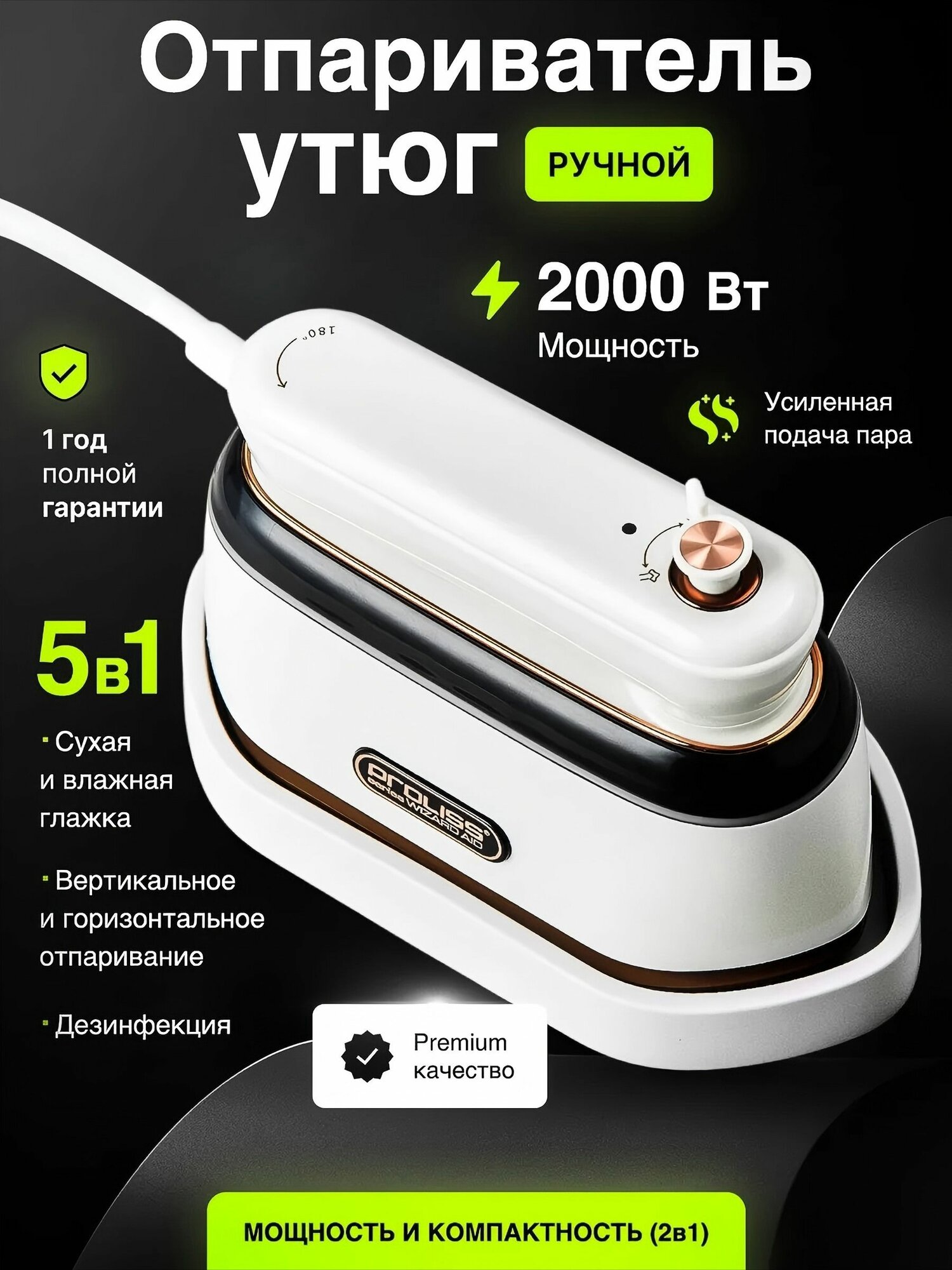 Отпариватель ручной для одежды вертикальный мощный утюг