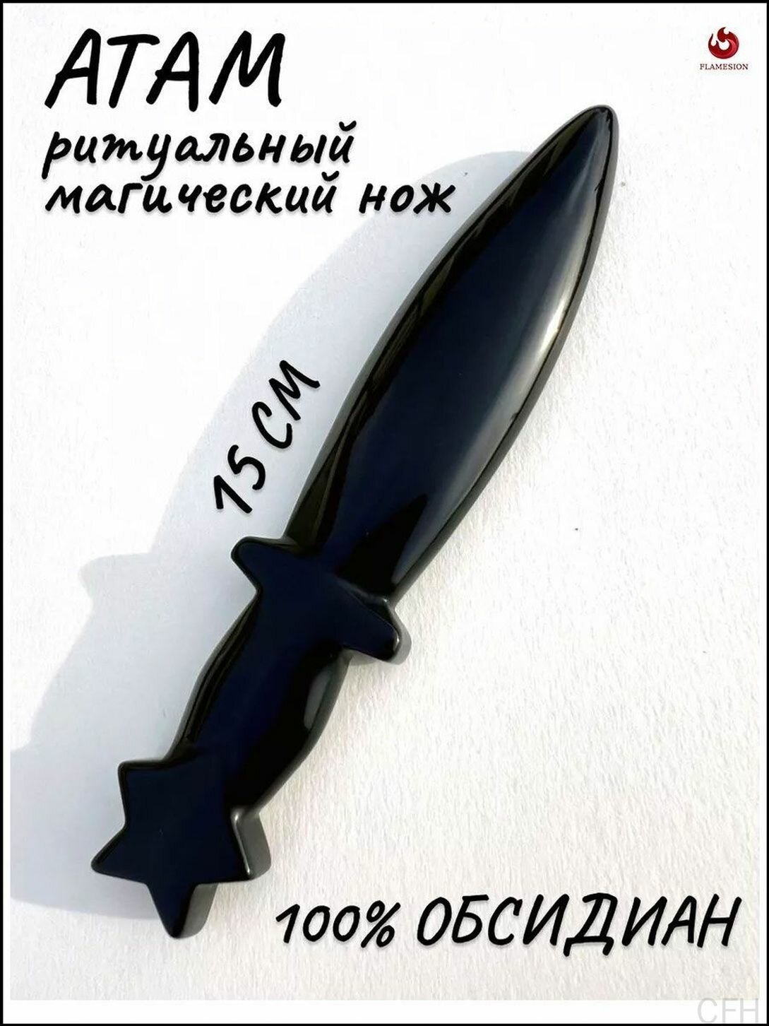Подвеска, обсидиан