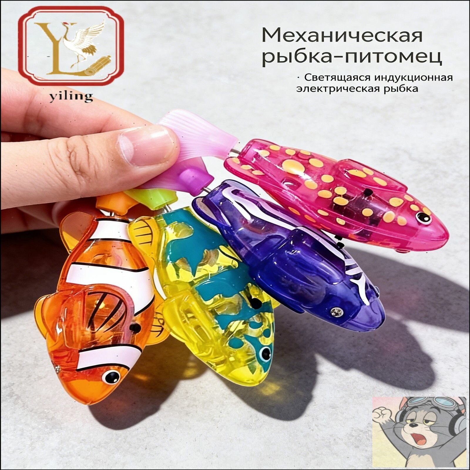Водные игрушки Электрическая рыбка 4шт