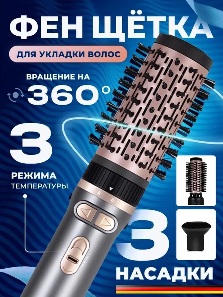 Фен-щетка для волос 638_HAirstyler-2IN1HT-302_ob_4MmI_ob_kLwV 1200 Вт, скоростей 3, кол-во насадок 3, серебристый