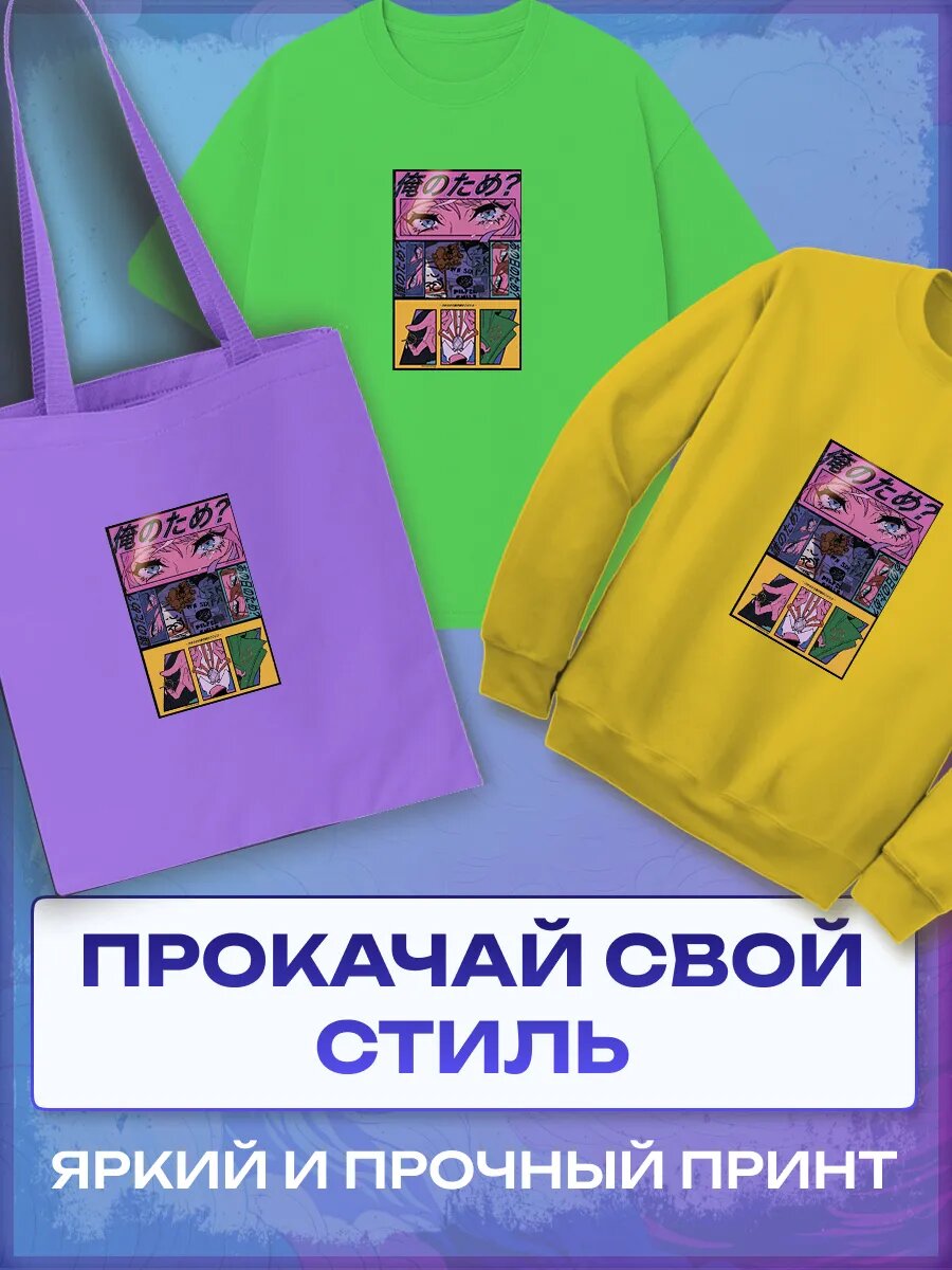 Термонаклейка anime — фото 1