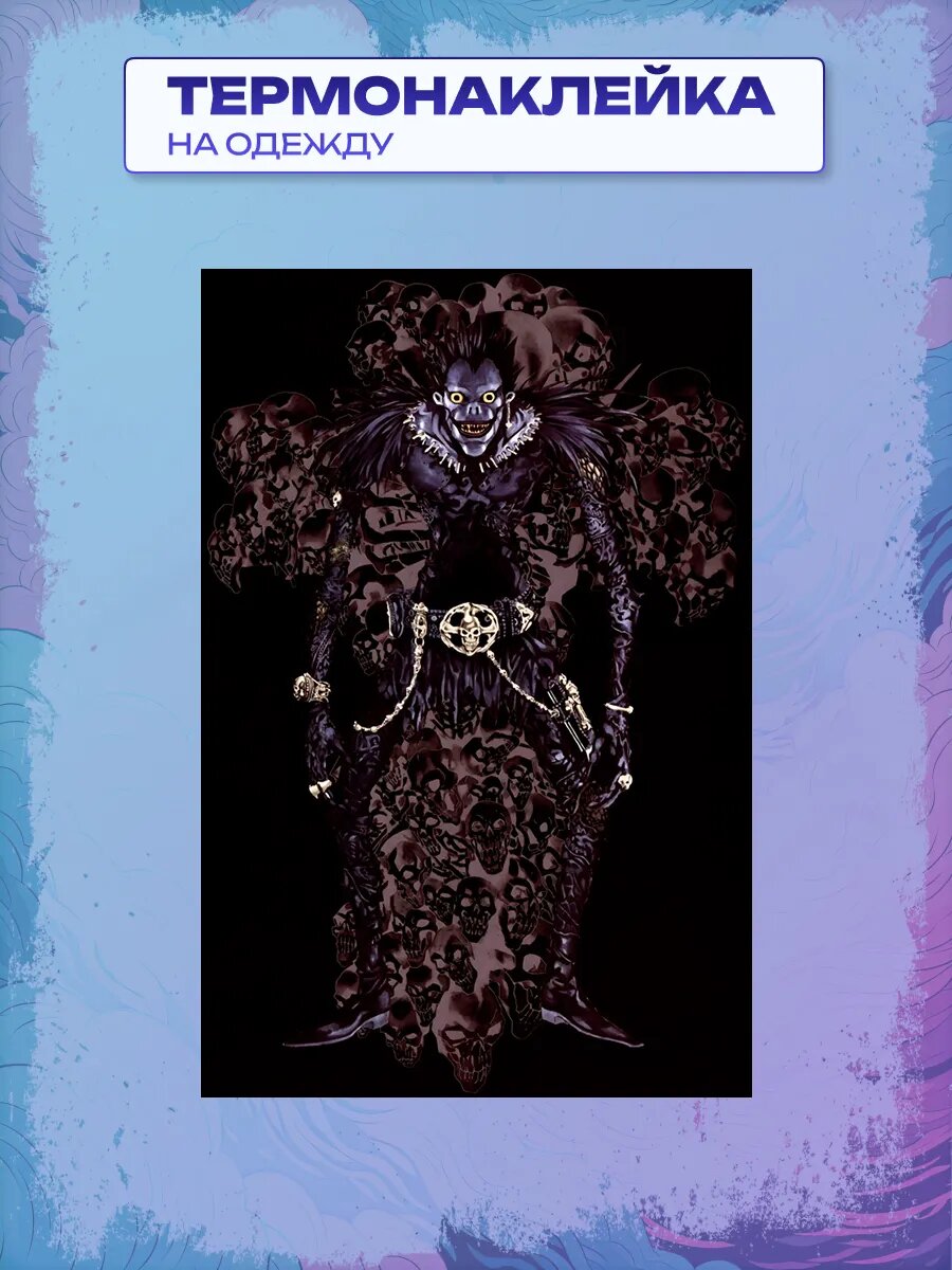 Термонаклейка Death Note