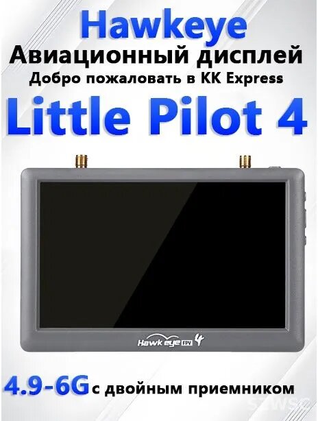 Бестселлер Hawkeye Little Flyer 4 Gen с авиационным дисплеем 5.8G двойной приемник серый