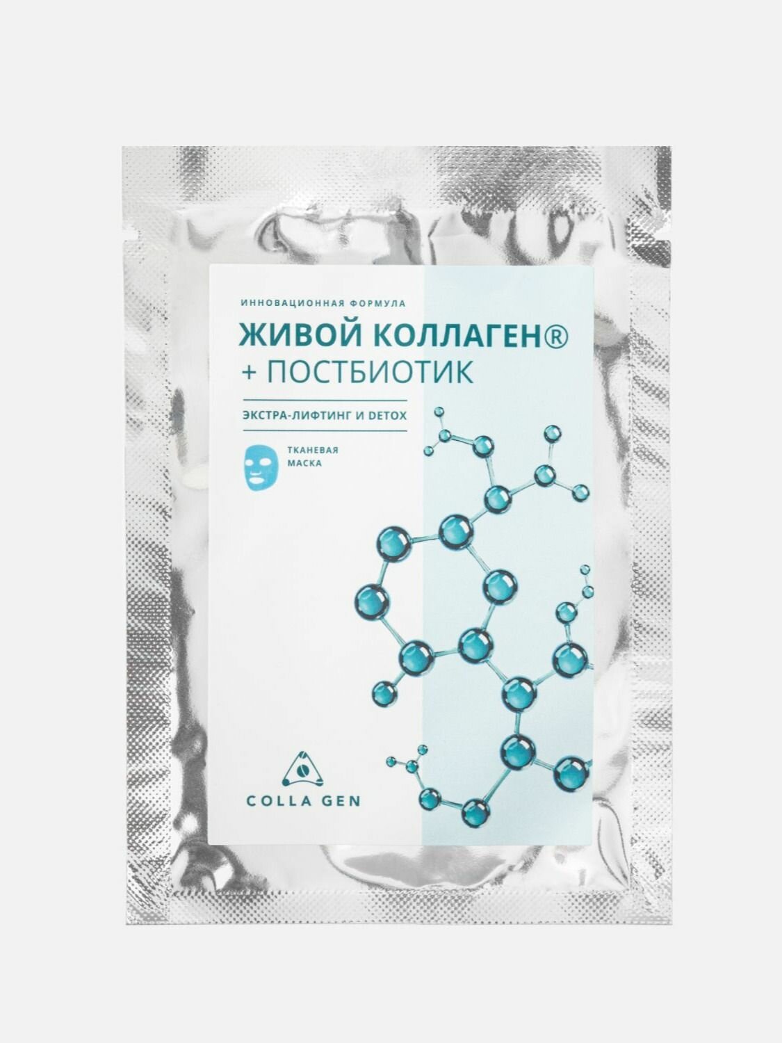Тканевая маска с Живым коллагеном Экстра-лифтинг и detox