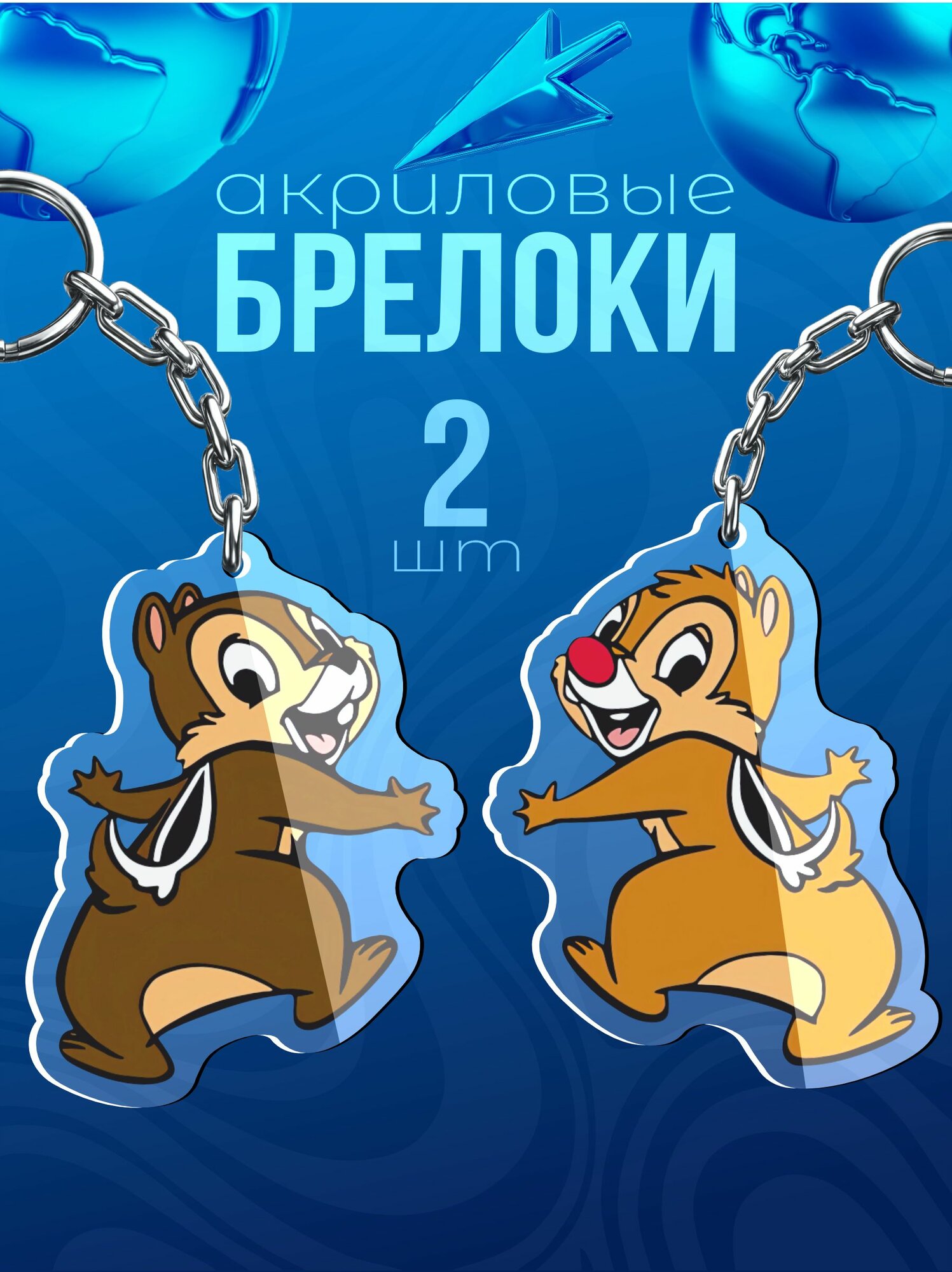 Бирка для ключей