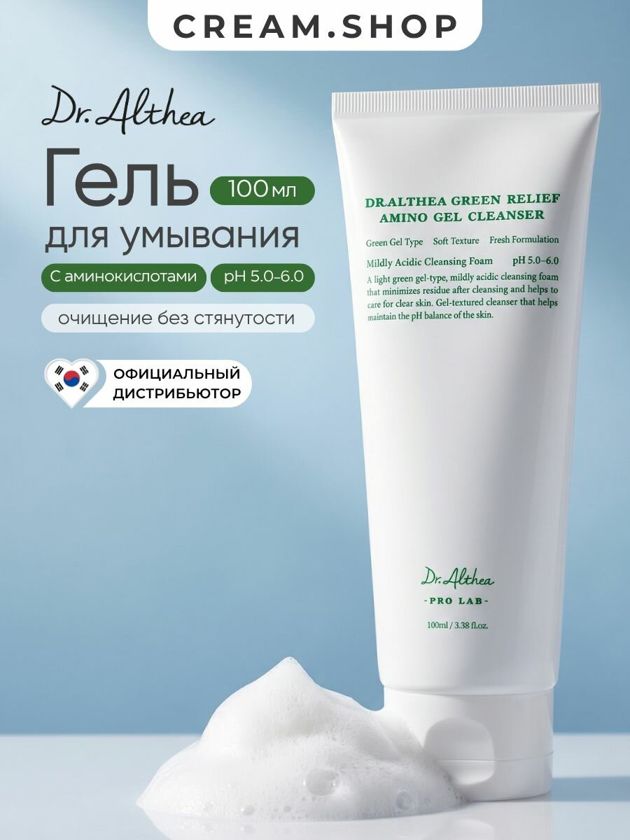 Dr.Althea Гель для умывания лица с кислотами матирующий, 100мл