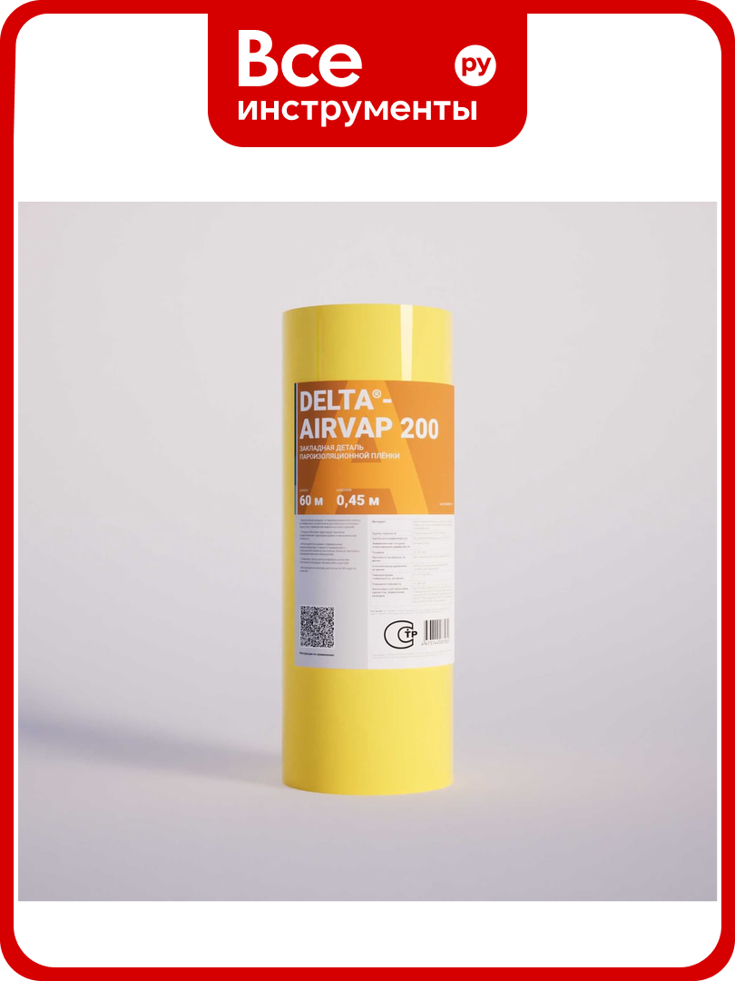 Закладная деталь для каркасных конструкций Delta AIRVAP 200 (0,45x60м) 2209944