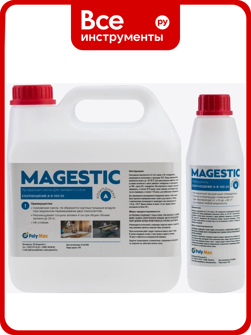 Прозрачная смола для заливки Poly max Magestic 3,75 кг Magestic3,75 для заливки бижутерии