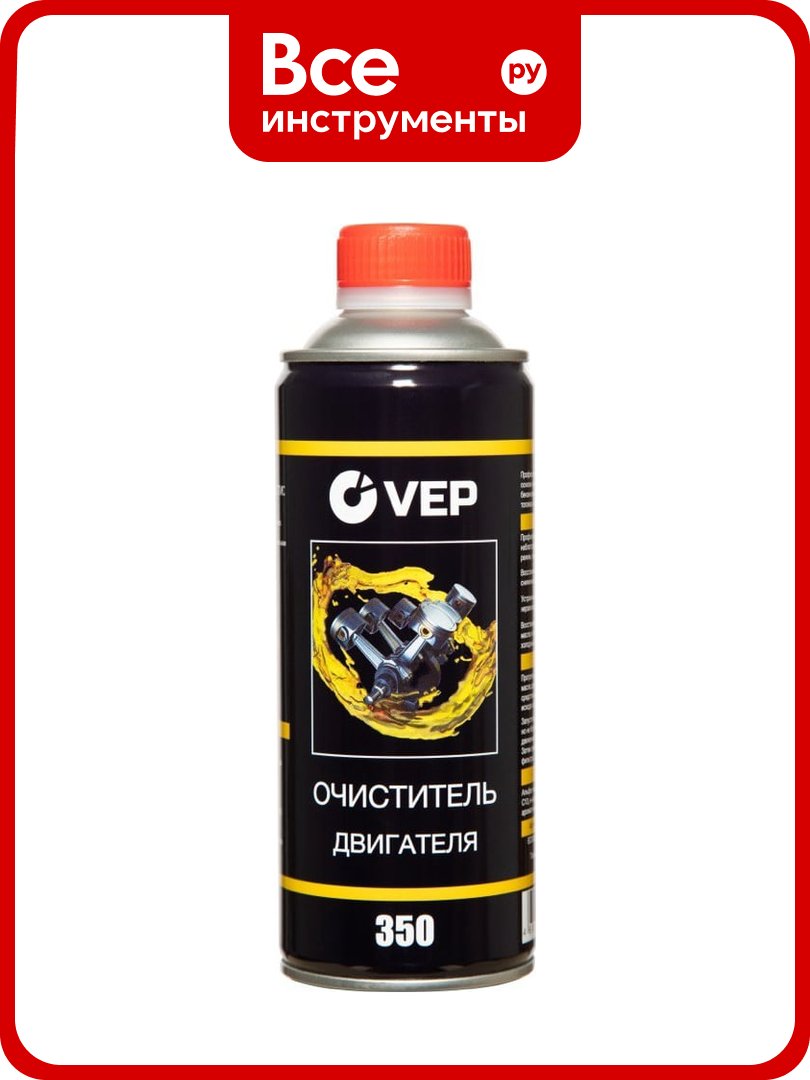 Очиститель двигателя VEP 300 мл EC00300.12, другое, для бензиновых и дизельных двигателей, внутренняя очистка двигателя
