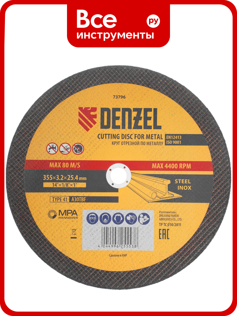 Круг отрезной по металлу DENZEL 355x3.2x25.4 мм, A30TBF 73796, устанавливается