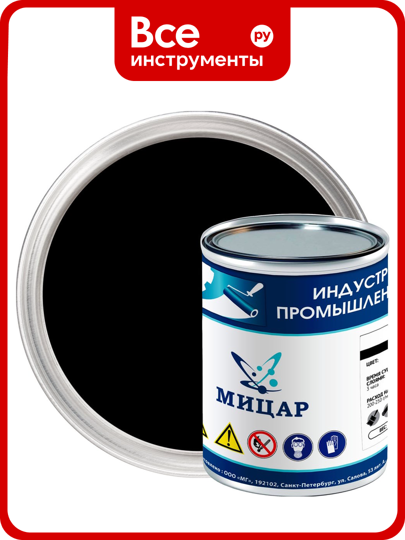 Краска фасадная Мицар ХВ-161 0,8 кг чёрный УТ000012964