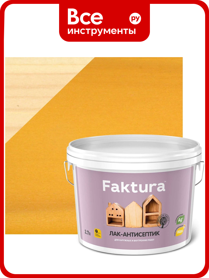 Лак-антисептик FAKTURA сосна, ведро 2,7 л О02533