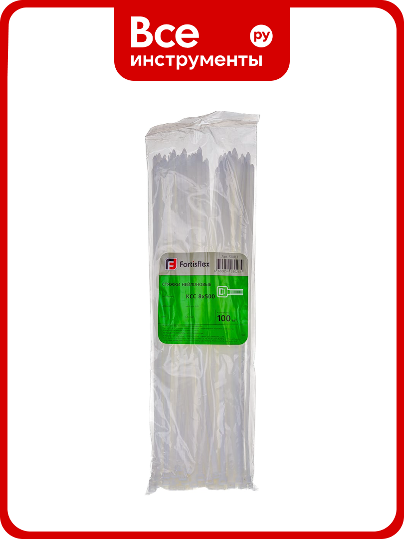 Нейлоновые стяжки FORTISFLEX КСС 8х500 белый, стяжка из нейлона для фиксирования кабелей, высокая прочность